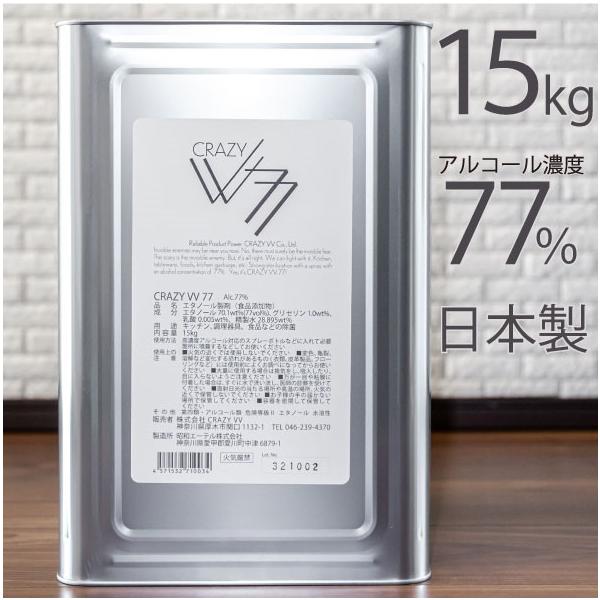 安心の日本製！アルコール濃度77%の速乾性、食品添加物規格のアルコール製剤です。キッチン、テーブル、ドアノブ、ペット用品などあらゆる場面でご利用いただけます。食品添加物規格なので食品に噴霧可能です。配送の関係上、こちらの商品は沖縄県及び離島...