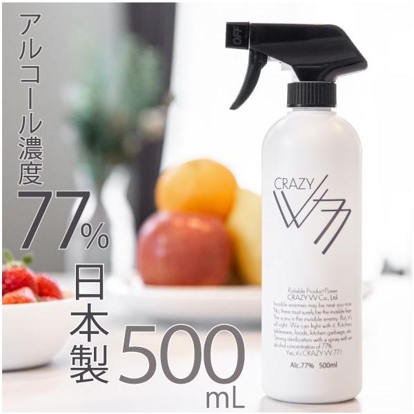 CRAZY VV 77シリーズについにスプレータイプが登場！5本以上、または5Lタイプと一緒に購入で送料無料！配送の関係上、こちらの商品は沖縄県及び離島への配送は出来かねます。ご注文があった場合はキャンセルとなりますのでご了承ください。安心...