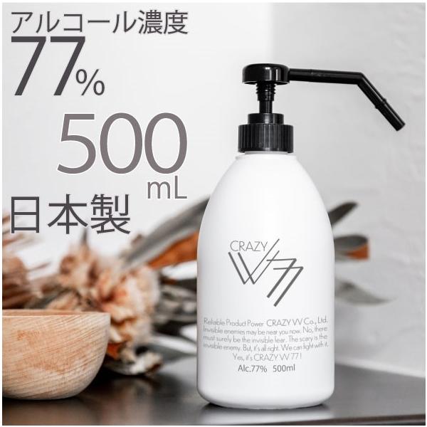 CRAZY VV 77シリーズについにシャワーボトルタイプが登場！5本以上、または5Lタイプと一緒に購入で送料無料！配送の関係上、こちらの商品は沖縄県及び離島への配送は出来かねます。ご注文があった場合はキャンセルとなりますのでご了承ください...