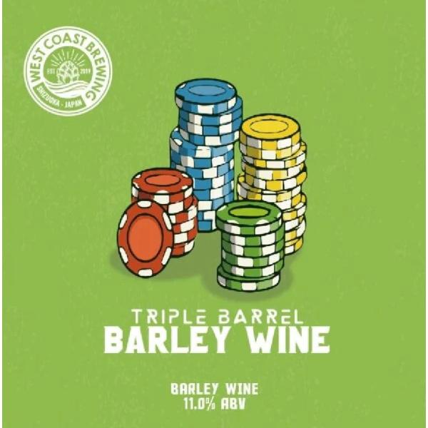 ウエストコーストブルーイング West Coast Brewing Triple Barrel トリプル バレル 510ml 要冷蔵 クール便 静岡 ビール 国産ビール クラフトビール 贈り物 ギフト WCB ウエストコートビール バーレイワイン