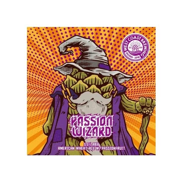 ウエストコーストブルーイング West Coast Brewing  Passion Wizard パッションウィザード 510ml 要冷蔵 クール便 静岡 ビール 国産ビール クラフトビール 贈り物 ギフト プレゼント お土産 手土産 W...
