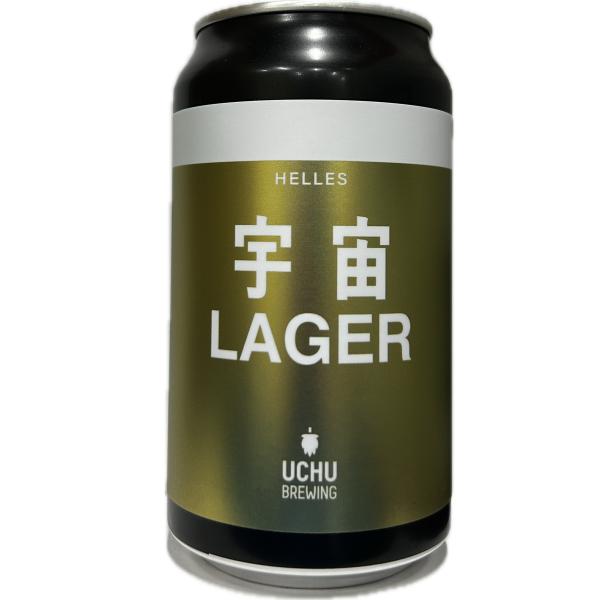 宇宙 ブルーイング ビール 宇宙LAGER うちゅうラガー UCHU BREWING uchubrewing うちゅうブルーイング 宇宙カンパニー クラフトビール 国産ビール 350ml 要冷蔵 クール便 山梨 八ヶ岳 贈り物 ギフト ご褒...