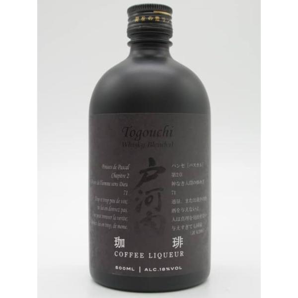 戸河内 珈琲 coffee liqueur 500ml 広島 サクラオブルワリーアンドディスティラリー ギフト 贈り物