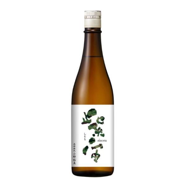 紫宙 しそら  アーミーラベル 本生 R7BY 720ml 純米大吟醸 紫波酒造店 しわしゅぞうてん 要冷蔵 クール便 岩手 sisora  ギフト 贈り物 廣喜醸造