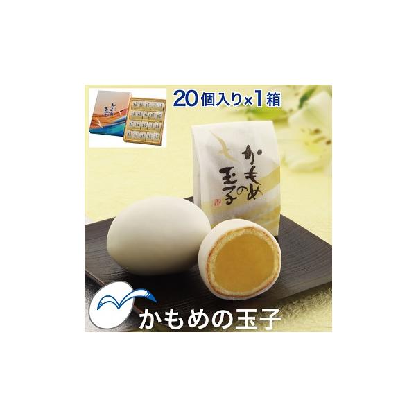 ※ご注文にあたり商品説明の注意事項をご覧ください●こだわりの原料　岩手県大船渡市のスイーツ　国産の原料だけを使っています　黄身餡は北海道産の大手亡　白ザラメは国産砂糖　北東北産の小麦粉　キタカミ小麦100％●ギフトに最適　内祝い。結婚式の引...