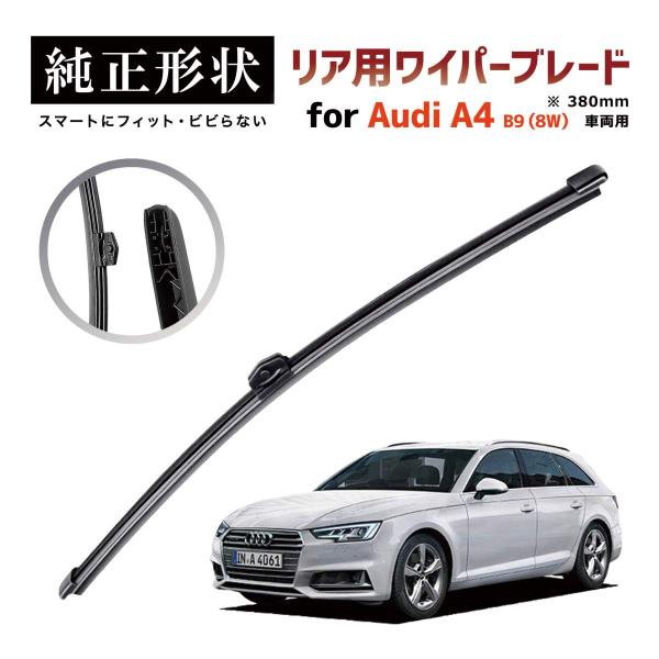 ※ 【適合車種】・【注意事項】は商品画像内にございます。本製品はVW/Audi専門の当店が長年の業務経験から「日本国内の気候や使用環境を考慮」して工場にオーダーした「当店オリジナルのワイパーブレード」です。純正品は高額ではありますが、硬くな...