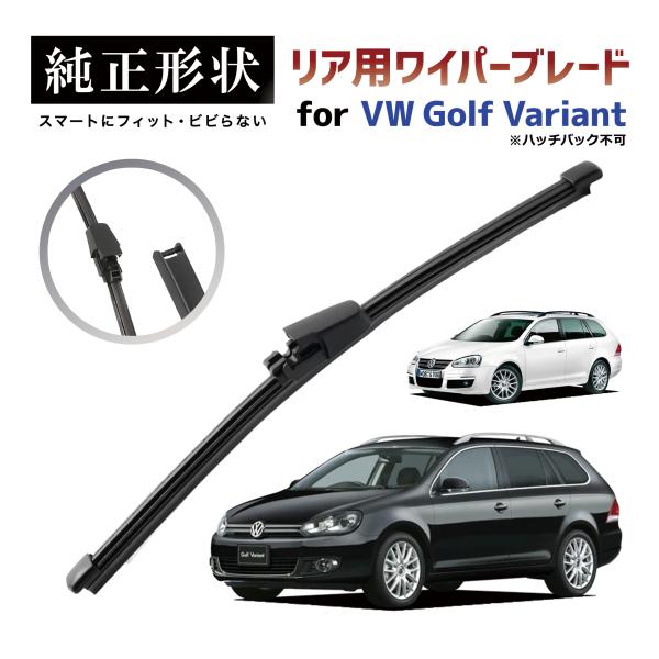 ※ 【適合車種】・【注意事項】は商品画像内にございます。本製品はVW/Audi専門の当店が長年の業務経験から「日本国内の気候や使用環境を考慮」して工場にオーダーした「当店オリジナルのワイパーブレード」です。純正品は高額ではありますが、硬くな...