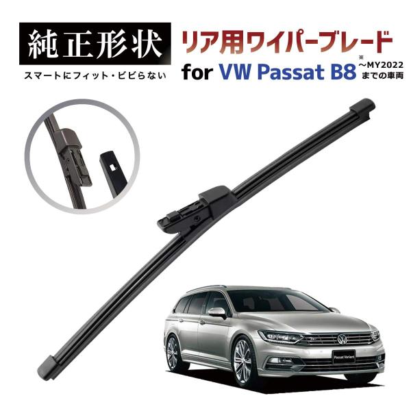 ※ 【適合車種】・【注意事項】は商品画像内にございます。本製品はVW/Audi専門の当店が長年の業務経験から「日本国内の気候や使用環境を考慮」して工場にオーダーした「当店オリジナルのワイパーブレード」です。純正品は高額ではありますが、硬くな...