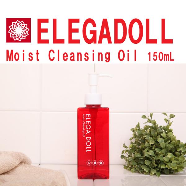 エレガドール　モイストクレンジングオイル（リンゴ幹細胞、フコイダン、オリーブオイル）「W洗顔不要！」「濡れた手での使用もOK！」「まつげエクステも落ちにくい♪」・ 一回のクレンジングでしっかり毛穴の奥の汚れを落とします。 ・トンガ王国天然モ...