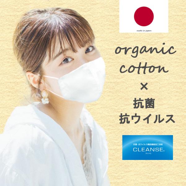 商品名：抗菌・抗ウイルス加工マスク対象：抗菌・抗ウイルス・かぜ・花粉・ほこり等素材：本体/綿100％、耳ひも/ウーリーゴムカラー：表側/白色、内側/生成色サイズ：本体部分（約）幅180×縦110ｍｍ包装材：外装/ポリプロピレン、台紙/紙原産...