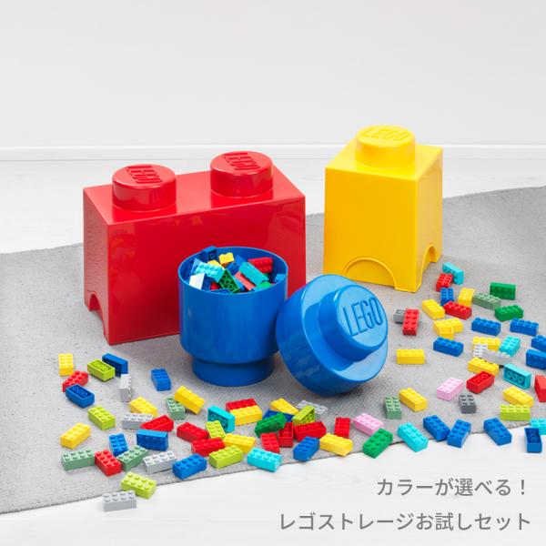 おしゃれなインテリアを探している方、レゴストレージを使ってみたいけどどれを使ったらいいかわからない…そんな方のためにお得なお試しセットをご用意いたしました！ぜひお好きなカラーを組み合わせて、レゴストレージの魅力をお楽しみください。【製品情報...