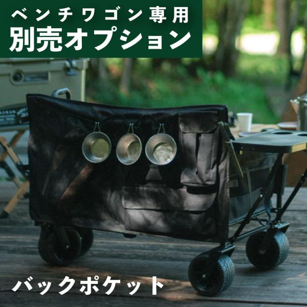 【商品詳細】商品名:【BRICKS ベンチワゴン専用】バックポケットサイズ： 縦53cm×横93cmカラー：・ベージュ・ブラック・グレー・レッド・ブラウン・カーキ材質：ポリエステル製造国：中国ラッピング仕様：●ラッピング不可商品ご注意：●ご...