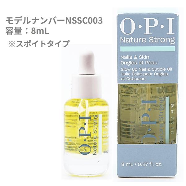 NSネイル＆キューティクル オイル 8.0ml（スポイトタイプ）NSSC003国内正規品※お客様へお知らせ※北海道・沖縄への配送は宅急便扱いとなり送料がかかります（1,000円）誠に恐れ入りますがご注文の際にはご留意頂けますよう何卒宜しくお...