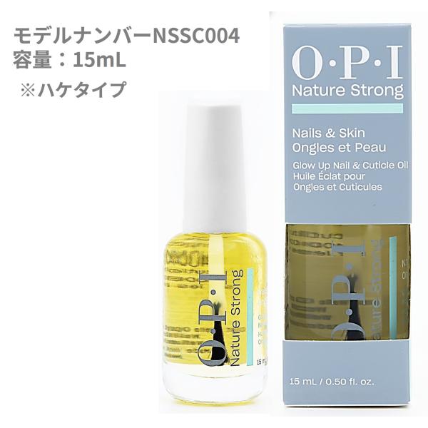 NSネイル＆キューティクル オイル 15.0ml（ハケタイプ）NSSC004国内正規品※お客様へお知らせ※北海道・沖縄への配送は宅急便扱いとなり送料がかかります（1,000円）誠に恐れ入りますがご注文の際にはご留意頂けますよう何卒宜しくお願...