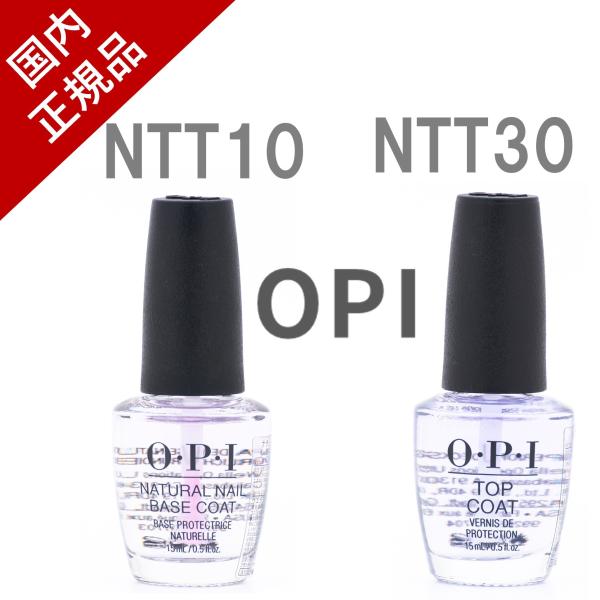 国内正規品■品番・カラー名NTT10 ナチュラルネイルベースコートNTT30 トップコートNTT35 マットトップコート■内容量 15mL