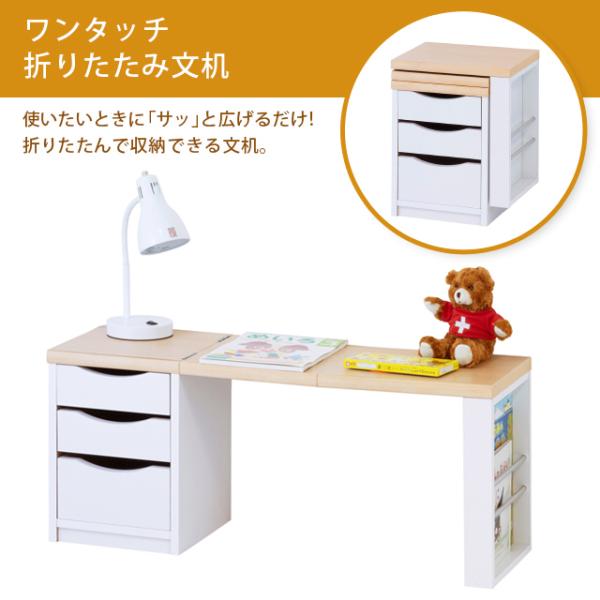北海道・沖縄・離島への配送不可となっております。組立不要！　国産折り畳み文机です。◆天板を持ち上げてサッと折りたためます。◆天板前面の角は丸く仕上げています。◆引出は浅型２杯、深型１杯で両面から使える仕様です。◆天板下空間は幅57ｃｍ、高さ...