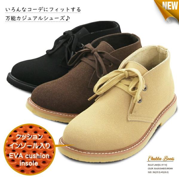 大人気アイテムのワラビーブーツ☆オールシーズン、いろんなスタイルのコーデに使える優れモノ☆・ストリート、ベーシック、・・・etcパンツもスキニーから太目まで、意外なほどなんにでも合う♪コーデの幅が広がる使えるアイテムです♪クッションインソー...