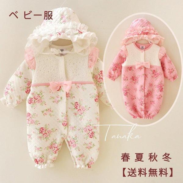 女の子の愛らしさが引き立つなお花柄の春・秋・冬向けの新生児ツーウェイオールです。ツーウェイオールは、ねんねの時期はドレスとして活発に足を動かし始めたらスナップを留め変えカバーオールタイプとして着せましょう。退院着やお披露目、お出かけにぴった...