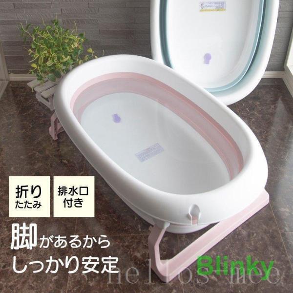 ベビーバス 折りたたみ ソフトタブ 折り畳み 止水栓 排水口 沐浴 赤ちゃん 新生児 お風呂 バスケット たらい バケツ ペットバス 男の子 女の子 楽に長く使える折りたたみ式のベビーバス。コンパクトで軽量だから持ち運びにも便利。衣類のつけ...