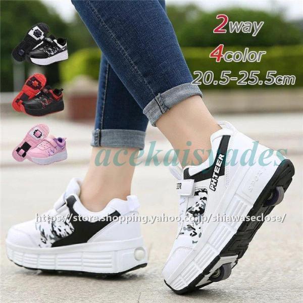 ローラーシューズ 子供用 ローラースケート ト キッズ スニーカー スポーツ 靴 子ども スニーカー 2WAY 2輪 単輪 取り外し可能発光 光る ジュニア スポーツ アウトドア 初心者 安全 スポーツ 小学生 子供用から成人まで 玩具 お...