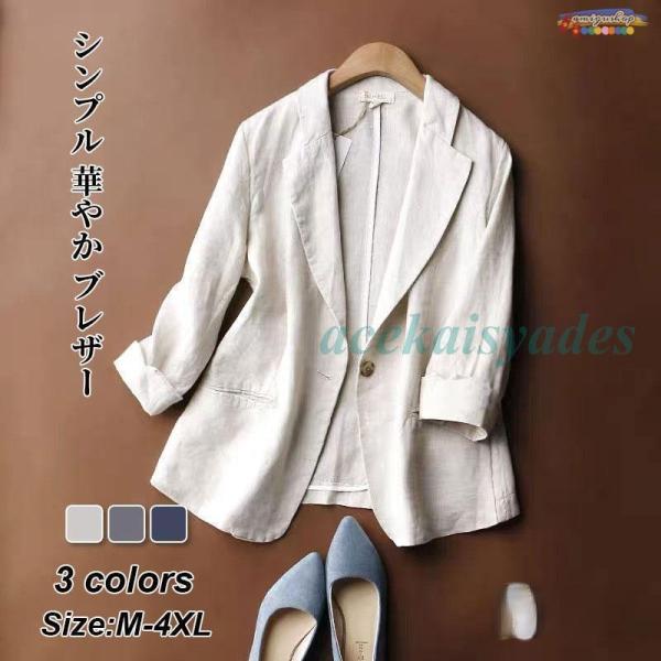ブレザー レディース 薄手 カジュアルスーツ 七分丈袖 テーラード ジャケット 夏 7分丈袖ブレザー サマーブレザー スーツジャケット おしゃれ アウター オフィス テーラードジャケット スーツ ス ライトアウター快適な薄手生地を採用、レデ...