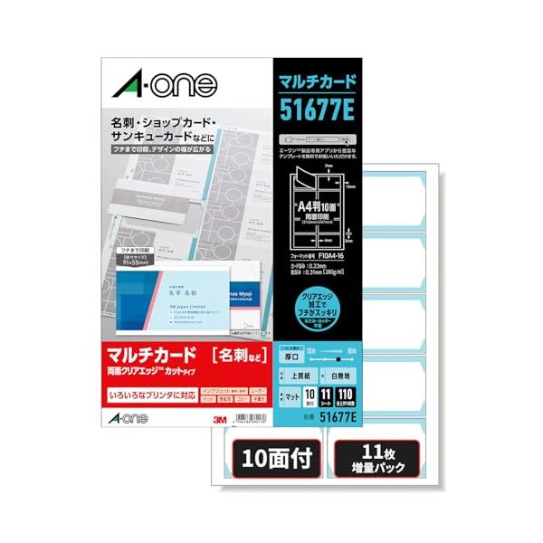1.(新品)厚口11シートwhite/A4 (210mm×297mm)/51677E・Style:1.(新品)厚口11シート・パッケージ個数:1・【製品情報】シートサイズ: A4判 (210mm×297mm) / カードサイズ: 55mm×...