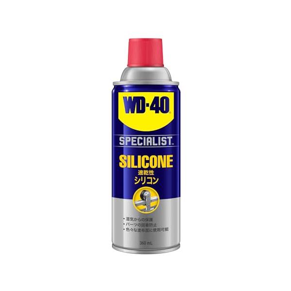 -/360ml/WD303・パッケージ個数:1・高性能シリコン速乾性潤滑剤：高圧装置に最適で、優れた潤滑性と水置換性を発揮・幅広い用途：ゴム部品（パイプ、グレージングチャネル（窓サッシのゴムパッキンのことかと思いますが通じますか？）、ロック...