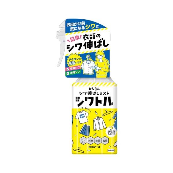 シワとりミストイエロー/-/4902407124470・Style:シワとりミスト・パッケージ個数:1・衣類の「気になるシワ」にスプレーして手で伸ばすだけ・汗・体臭・タバコ・ 料理などのニオイを防ぐ・【商品サイズ(幅×高さ×奥行)】88mm...