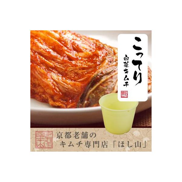 韓国伝統の製法に日本最高級の白菜と京都のだし文化を取り入れた9種類の「ほし山の白菜キムチ」。どっちの料理ショーに二度登場したキムチです。「辛い！でもどんどん食べたくなる！」と好評な秘密は漁師さんから直接仕入れた新鮮なアミの塩辛にあります。発...