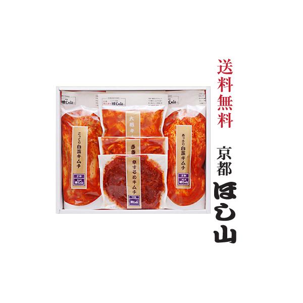 新どっちの料理ショーで特選素材に選ばれた「こってり白菜キムチ」と、ほし山人気ナンバー1のキムチ「あっさり白菜キムチ」が入ったギフトセット。食べきりサイズの３種類のご飯のお供が付いて少しずついろんな味を楽しめます。