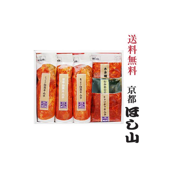 ギフトを送りたい方のお好みの辛さはご存知ですか？辛さ、旨みの違う種類の白菜キムチが入っていますので、お好みのキムチがきっと見つかります。白菜キムチの味くらべと３種類の食べきりほし山人気ご飯のお供でご家族皆様お楽しみ頂けます。