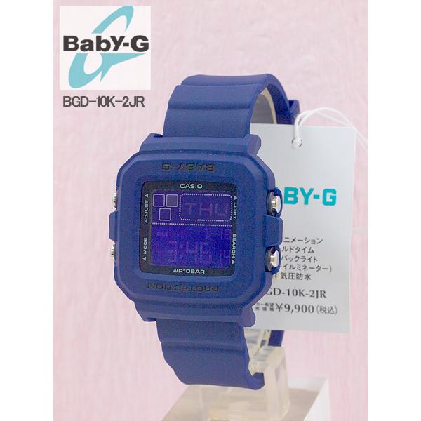 ◇BGD-10K-2JR 女性用◇◆本体サイズ　42.8×39×14.7mm　　樹脂◆樹脂バンド◆腕周り　約18cmまで対応◆電池式クォーツ　電池寿命：約3年　　精度　平均月差：±30秒◆10気圧防水　重量　33g◆耐衝撃構造（ショックレジ...