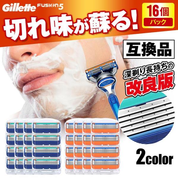 幅広い互換性のジレット替刃 8個 12個 16個 20個 シリーズになります。なめらかな剃り心地が長持ちするコスパ最高の互換品！純製品への強いこだわりが無い方には、とてもおすすめの商品です。■特徴・ジレットフュージョン全シリーズに対応・極薄...