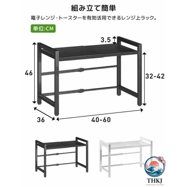 レンジ上ラック 伸縮タイプ 幅 40?64cm 高さ調整可 耐熱 耐荷重 50kg キッチン収納 レンジ上収納 トースターラック 炊飯器台 ラック付き