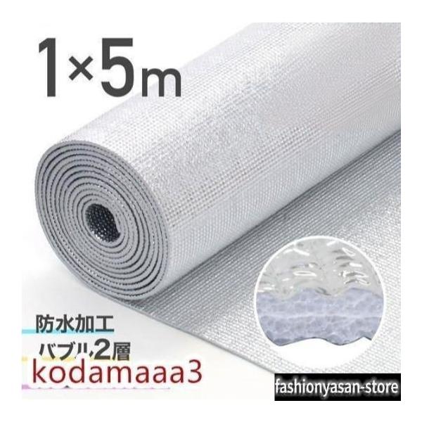 pltstore遮熱シート 断熱シート アルミ断熱シート 窓 床 車 壁 遮光シート サンシェード アルミシート 厚手 アルミ ミ蒸着 蒸着シート1m×5m 厚さ 断熱材