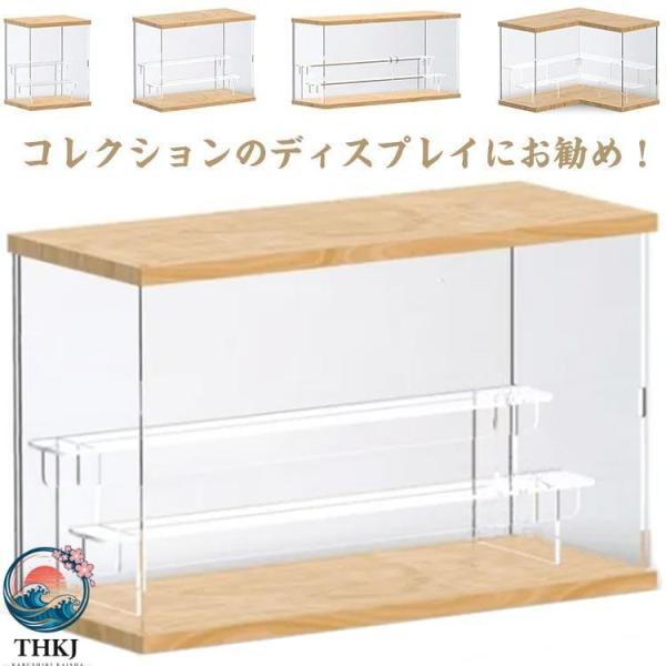 アクリルケース 透明 展示用 コレクションケース フィギュアケース 大きい フィギュア収納 ドール 模型 展示ボックス 飾り棚 趣味 推し 人形 省スペース