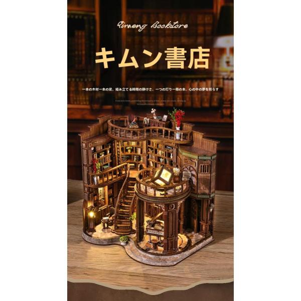 DIY 小屋, ミニチュアハウス, 建築模型, 手作りキット, アンティーク, 大人の趣味, ディスプレイ, 贈り物, インテリア, プラモデル, 雑貨, コレクション, 図書館, 書斎, 欧風, リアル, 癒し, 集中力, 誕生日プレゼン...