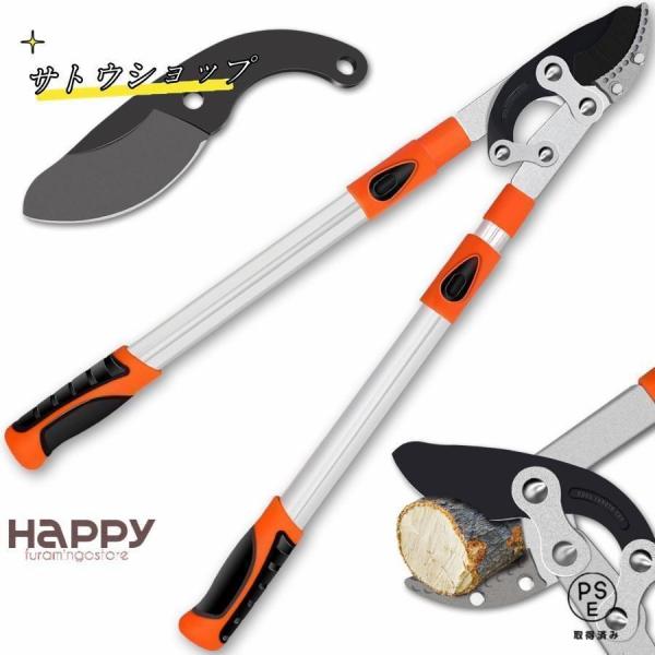 園芸用ばさみ 太枝切鋏 切断径65mm 強力型 剪定ばさみ テコ式伸縮長さ69-103cｍ 高枝切りバサミ 趣味の園芸用品 樹木の剪定が簡単にできる園芸鋏・替刃付き鋏