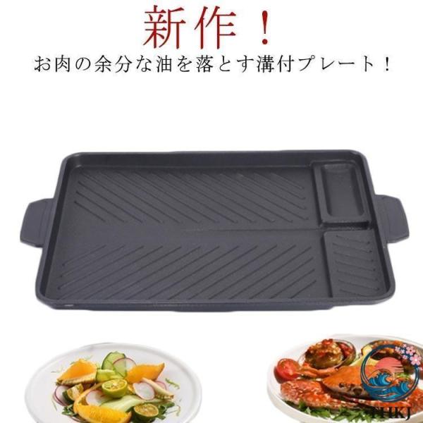 焼肉プレート 斜め溝付き油切れ カセットコンロ用韓国サムギョプサル鉄板