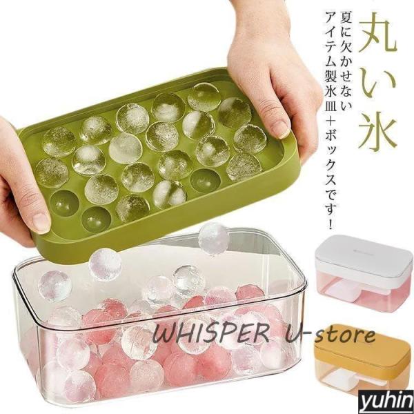 製氷ケース製氷皿丸い氷蓋付き製氷器製氷機アイスボール丸い氷球体丸氷アイストレイ蓋付きケース付き収納ボックスアイ
