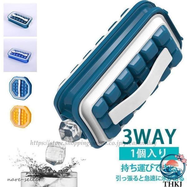 製氷器 アイスブレーカー 密閉型 製氷皿 保冷 縦置き OK 食洗機対応 フタ付き アイスブレーカー 18 個