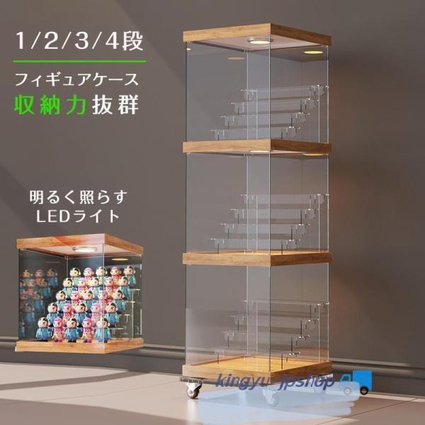 フィギュアケース コレクションケース アクリルケース LED照明付き ディスプレイケース ショーケース クリアケース 展示ケース ひな壇 木製 組み立て簡単