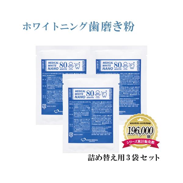 【メディカルホワイト80がリニューアル！】より効果の実感できるナノサイズ「ファインバイオアパタイト」は、通常バイオアパタイトの10分の1の粒子なので、歯の表面の隅々まで行き届き、汚れを吸着するだけでなくステインなどの付着を予防します。ホワイ...