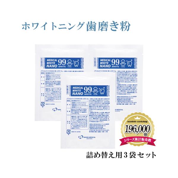 【メディカルホワイト99がリニューアル！】より効果の実感できるナノサイズ「ファインバイオアパタイト」は、通常バイオアパタイトの10分の1の粒子なので、歯の表面の隅々まで行き届き、汚れを吸着するだけでなくステインなどの付着を予防します。ホワイ...