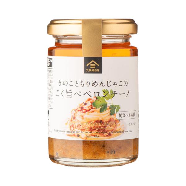 まろやかでクセのないこめ油に、ちりめんじゃこの旨みとにんにくの香りが食欲をそそります。キレの良い辛さと隠し味の信州味噌がコク深い味わいに仕上げます。アヒージョや炒め物にも使える万能オイルソースです。［パスタソース・オイル］１．ちりめんじゃこ...