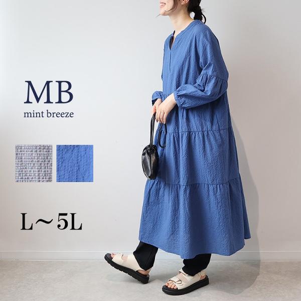 ボリュームを抑えたティアードが大人可愛いサッカーワンピース  【デザイン】 柔らかな凹凸感が心地よいサッカー素材を使用した、軽やかな着心地のワンピース。 フェミニンなティアードデザインながら、ギャザー分量を控えめにすることで広がりすぎずすっ...