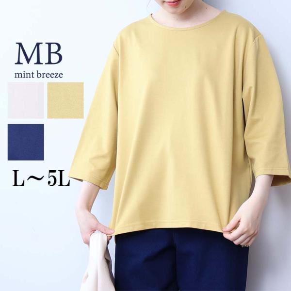 ライトポンチの7分袖プルオーバー  【デザイン】 ただのTシャツとは違う、しっかりとした高見え素材で大人のためのカットソーをお作りしました。 首元はクルーネックですっきりと、着回しの利くベーシックなデザインに仕上げました。 肩はドロップショ...