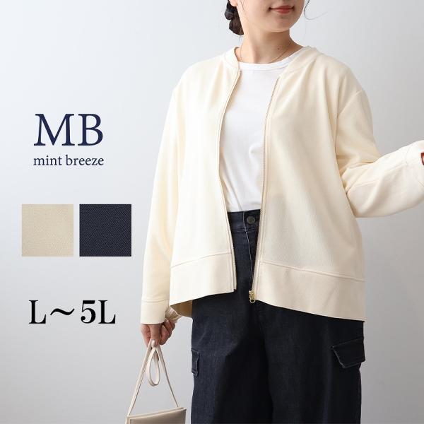 カーディガン感覚で羽織れる、きれいめジップアップブルゾン  【デザイン】 季節の変わり目に重宝する、カーディガンのように軽やかに羽織れるジップアップブルゾン。 すっきりとしたノーカラーのデザインが、顔まわりを上品に見せてくれます。 ドロップ...