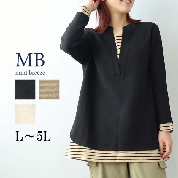 一枚でお洒落なレイヤード風プルオーバー  【デザイン】 表面感のある無地のコンパクトワッフル素材にボーダー柄のインナーを重ね着したように見える、ドッキングデザインのカットソー。 一枚でコーディネートが完成するので、忙しい朝も悩まずにお洒落が...