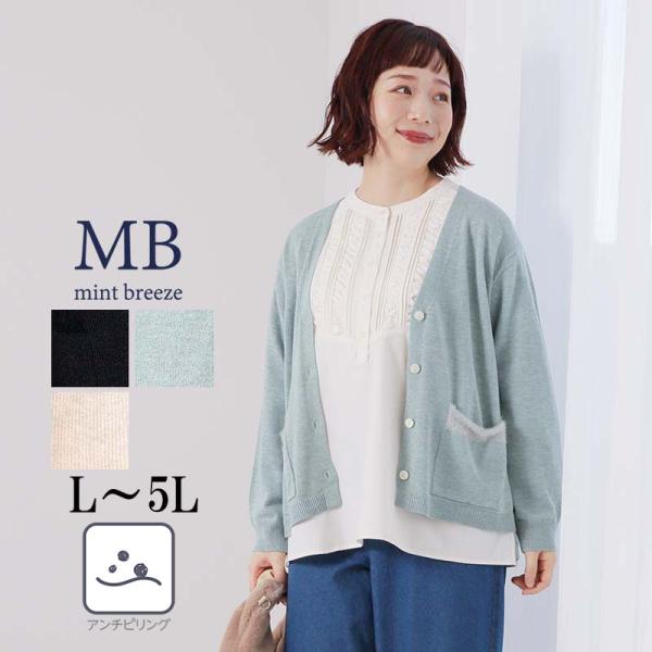 すっきり細見え！体型カバーも叶う、軽やかニットカーディガン  【デザイン】 羽織るだけでスタイルアップが叶う、軽やかなハイゲージニットカーディガン。 気になる部分を自然にカバーし、すっきり見せてくれる優秀な一枚です。 ポケット口にあしらわれ...